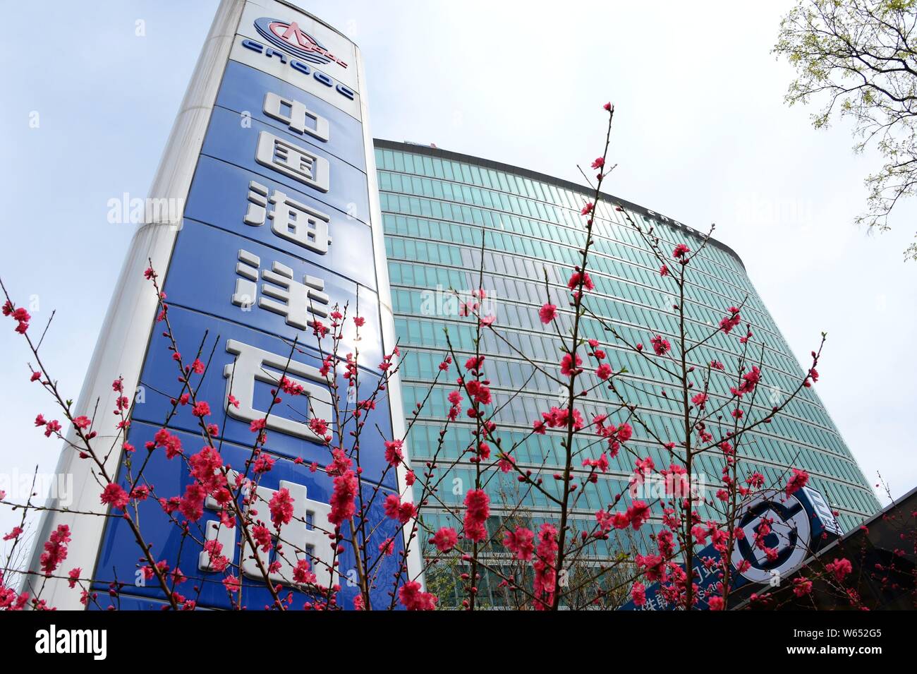 --FILE--View of the headquarters of China National Offshore Oil ...