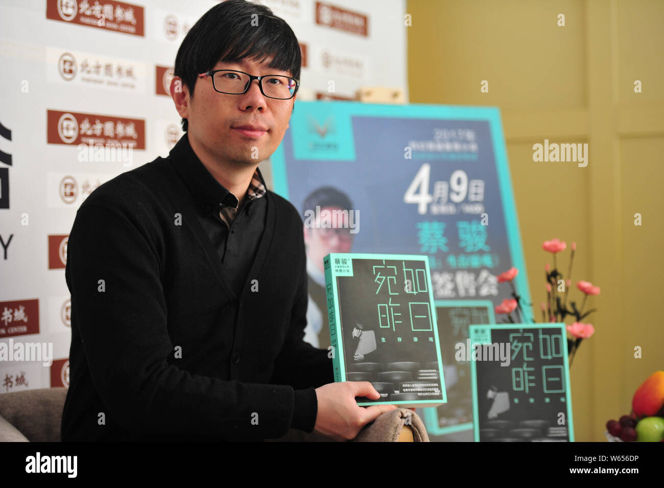 --FILE--Chinese author and writer Cai Jun attends a promotional event ...