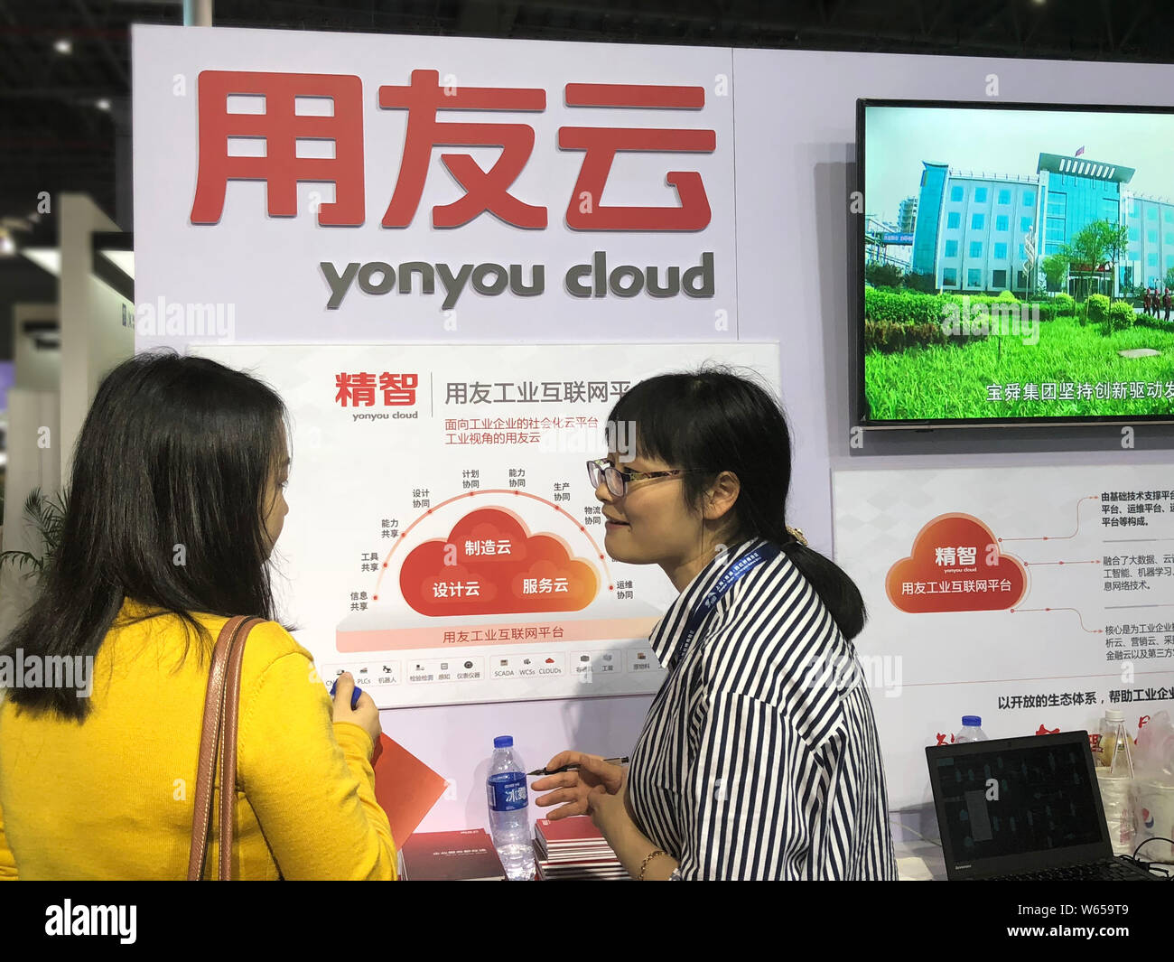 Yonyou hi-res stock photography and images - Alamy