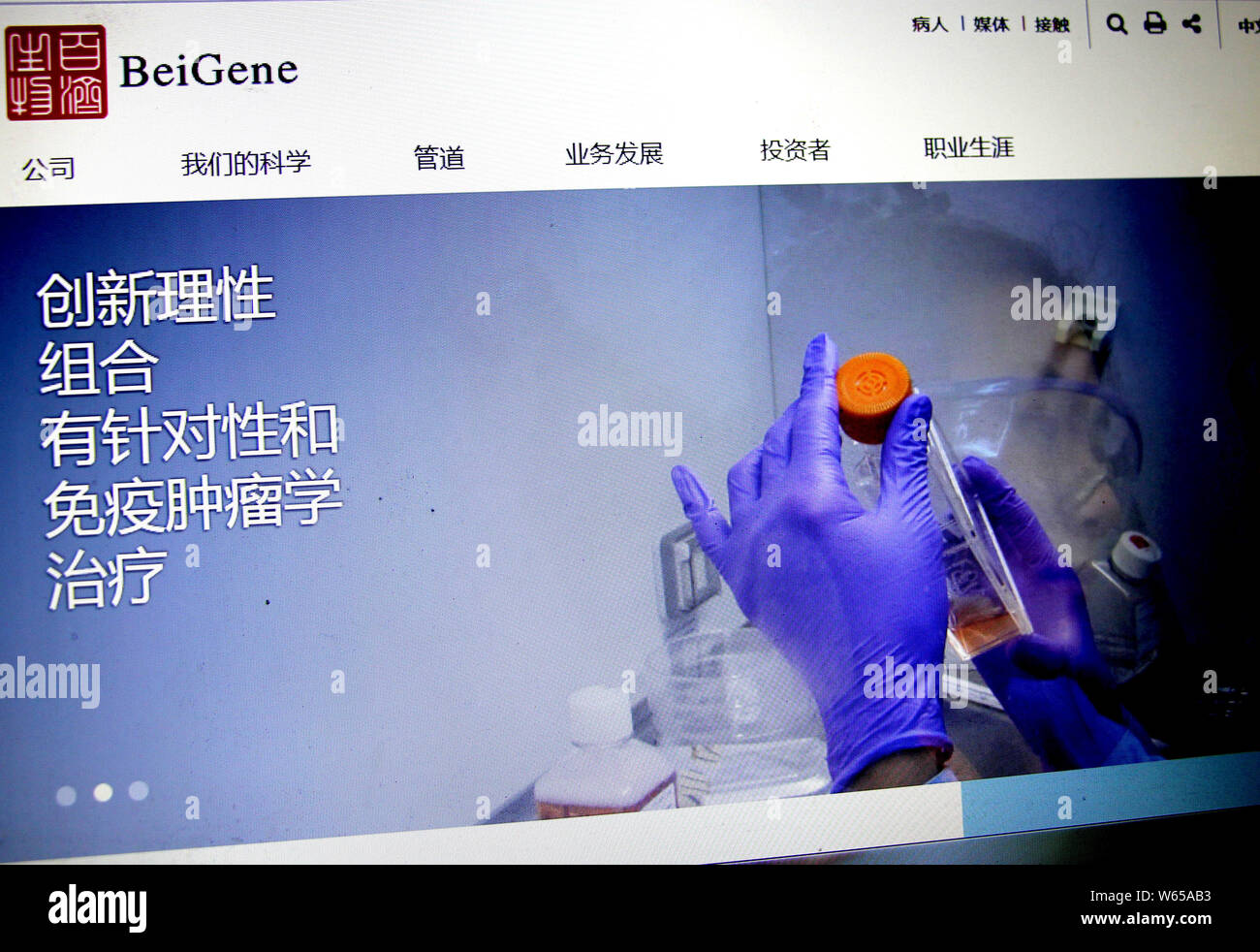 Beigene hi-res stock photography and images - Alamy