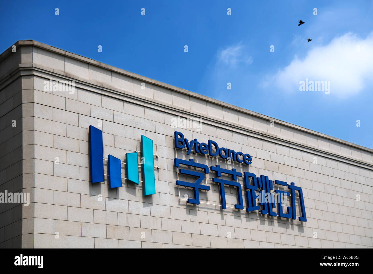 View of the new logo of ByteDance at the headquarters of Beijing ...