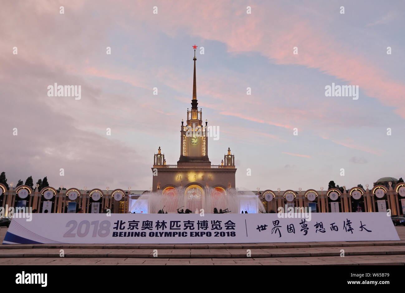 View the 2018 Olympic Expo marking the 10th anniversary of the 2008 ...