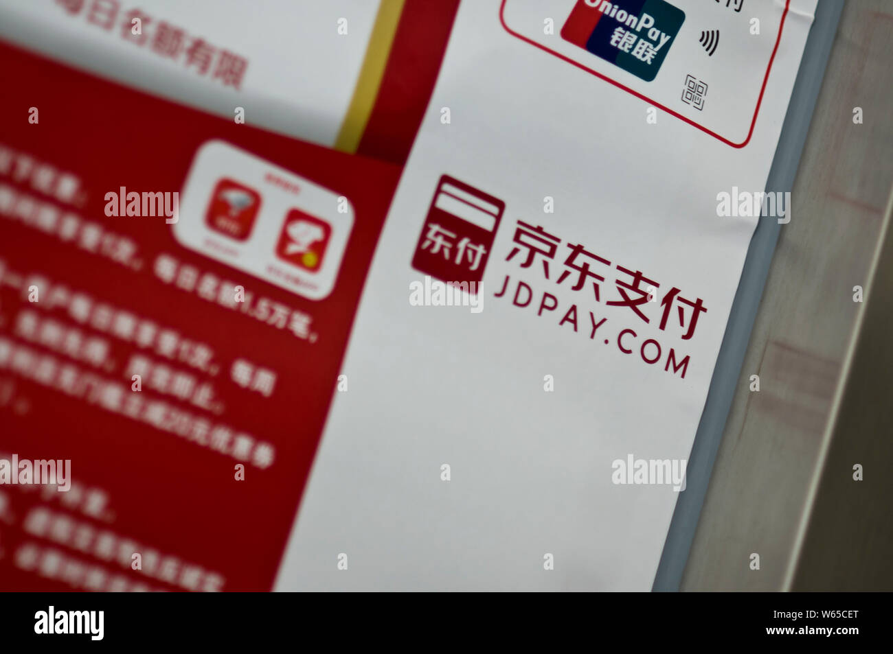 --FILE--View of a signage of JDPAY.com of Chinese online retailer JD ...