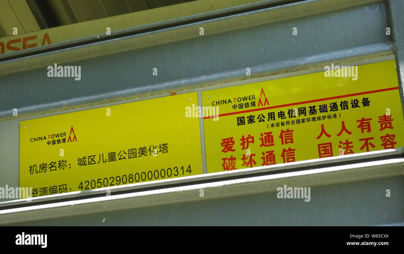 --FILE--View of a logo of China Tower Corp in Yichang city, central ...