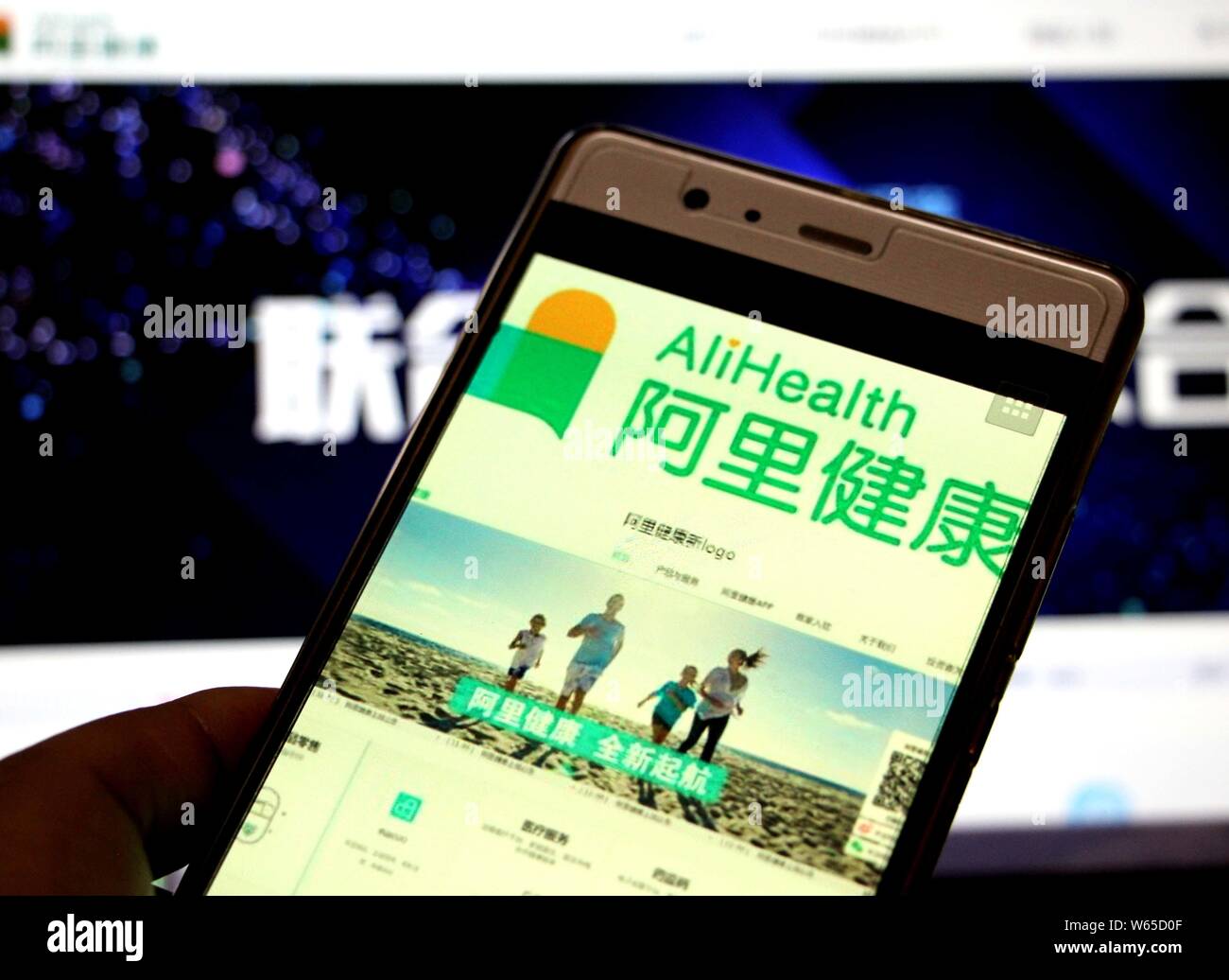 Alibaba health hi-res stock photography and images - Alamy