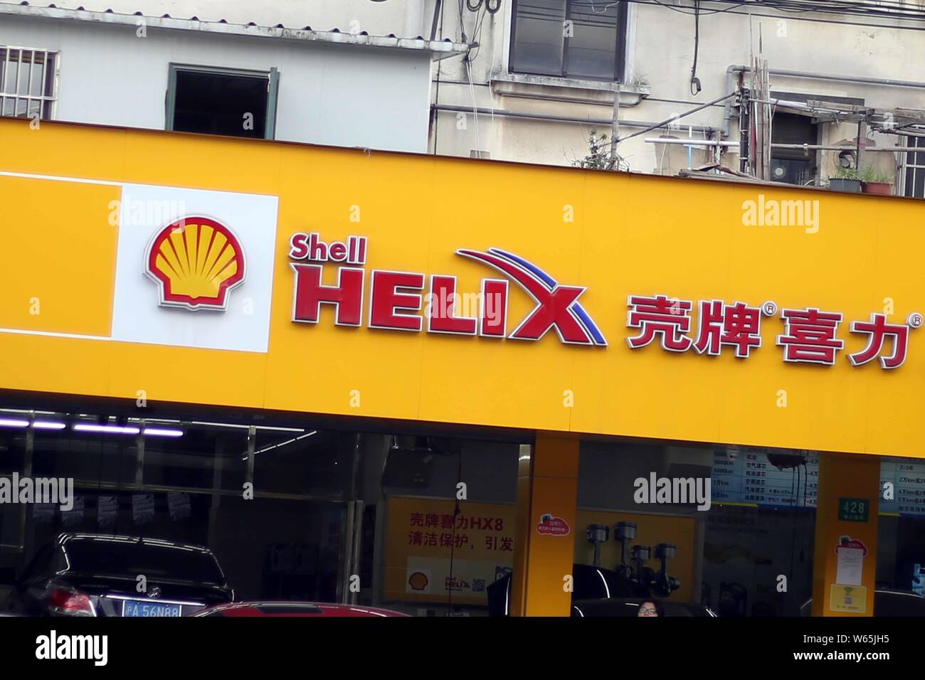 --FILE--View of a store of Helix lubricating oil of Royal Dutch Shell ...