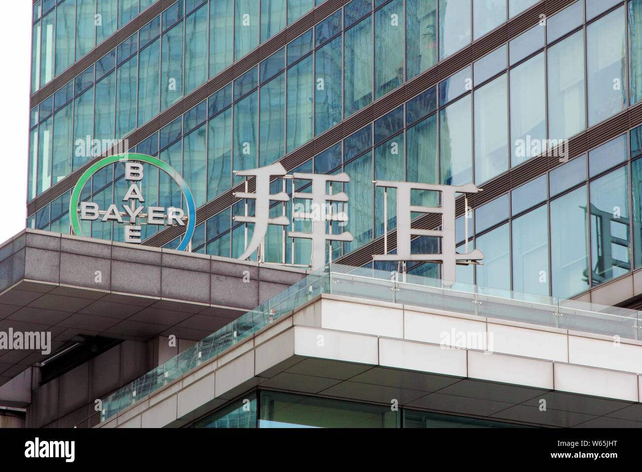 China life logo hi-res stock photography and images - Alamy