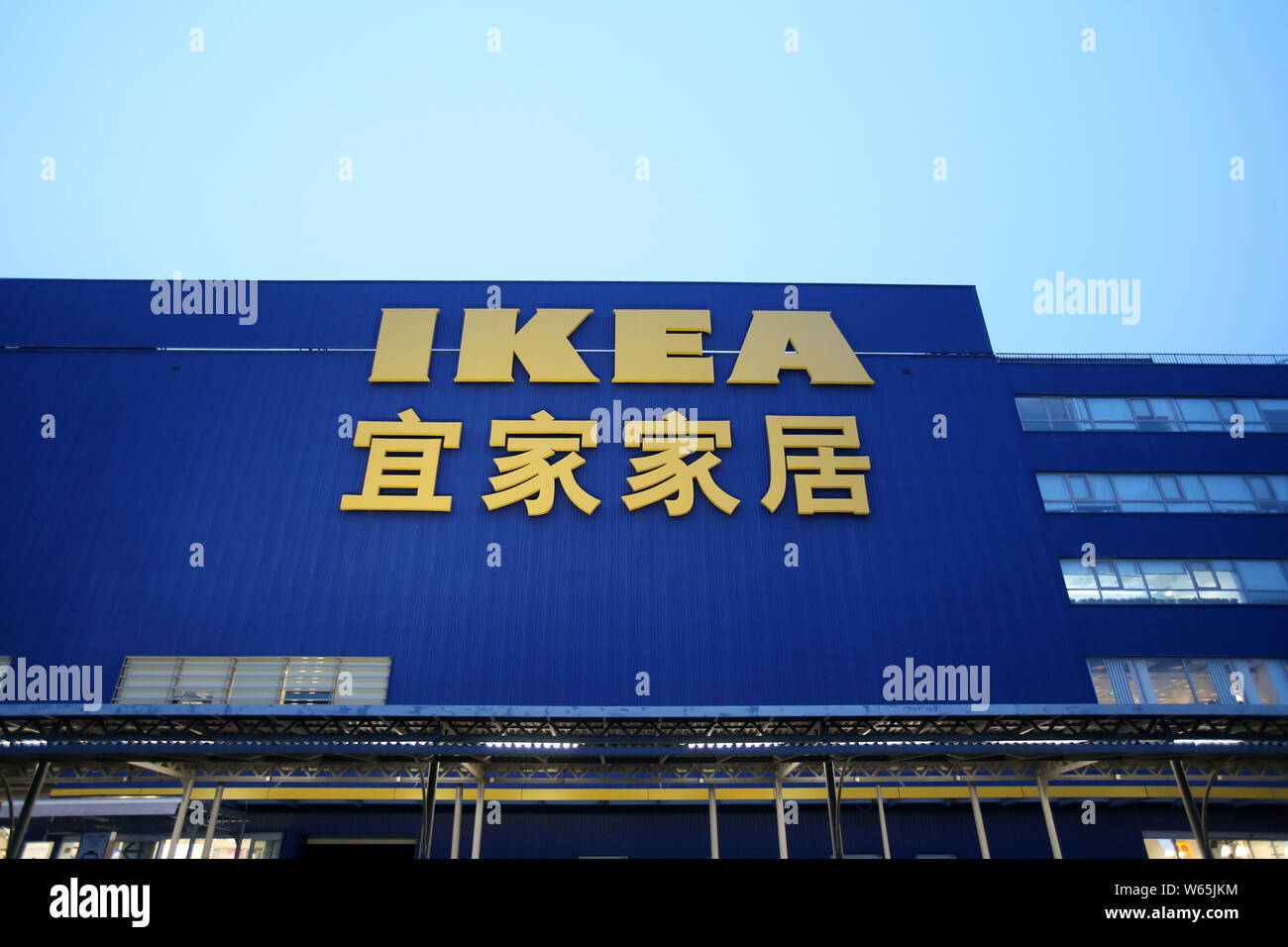 --FILE--View of a furnishing store of IKEA in Beijing, China, 7 January ...