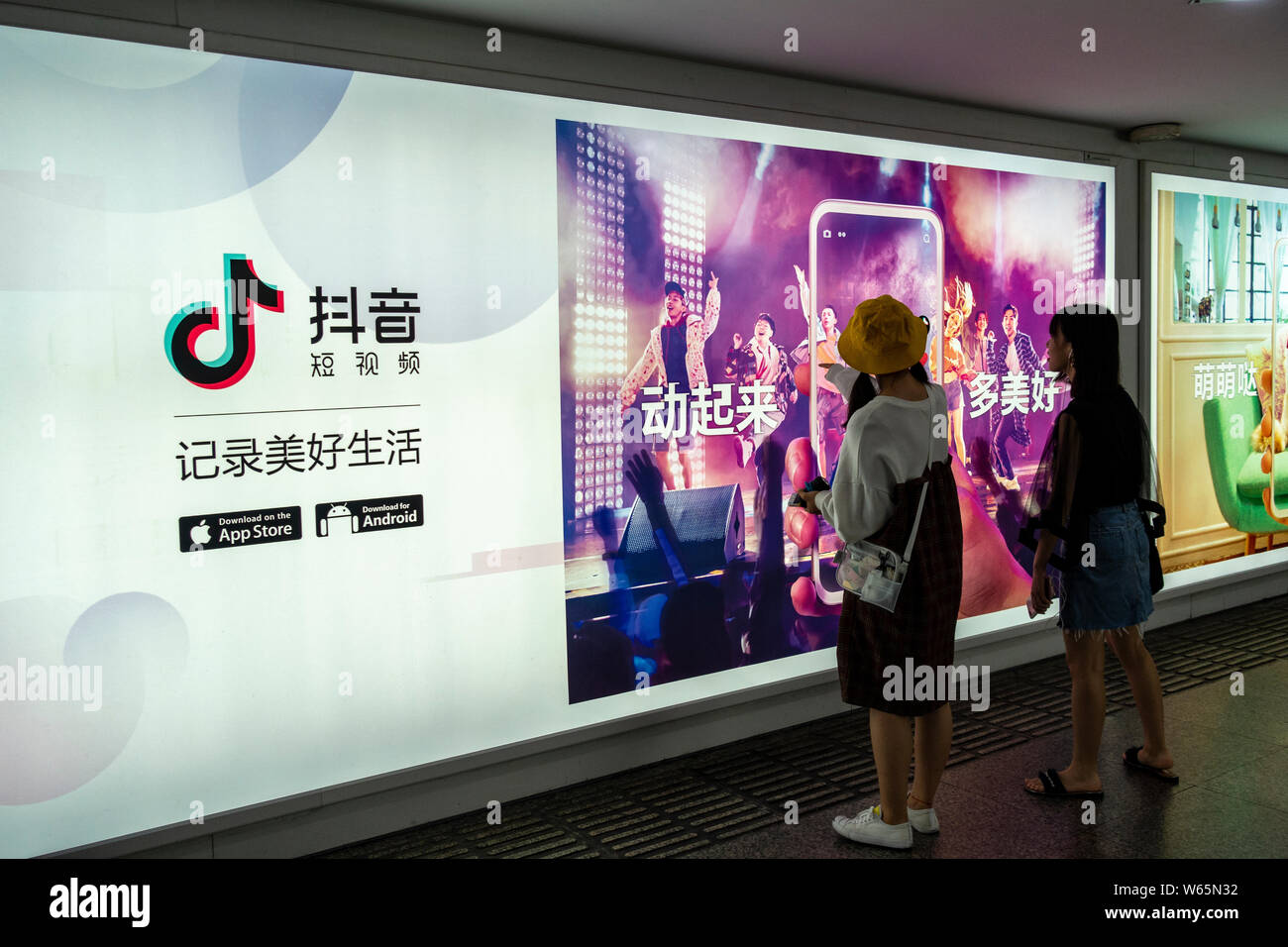 Douyin bytedance hi-res stock photography and images - Alamy