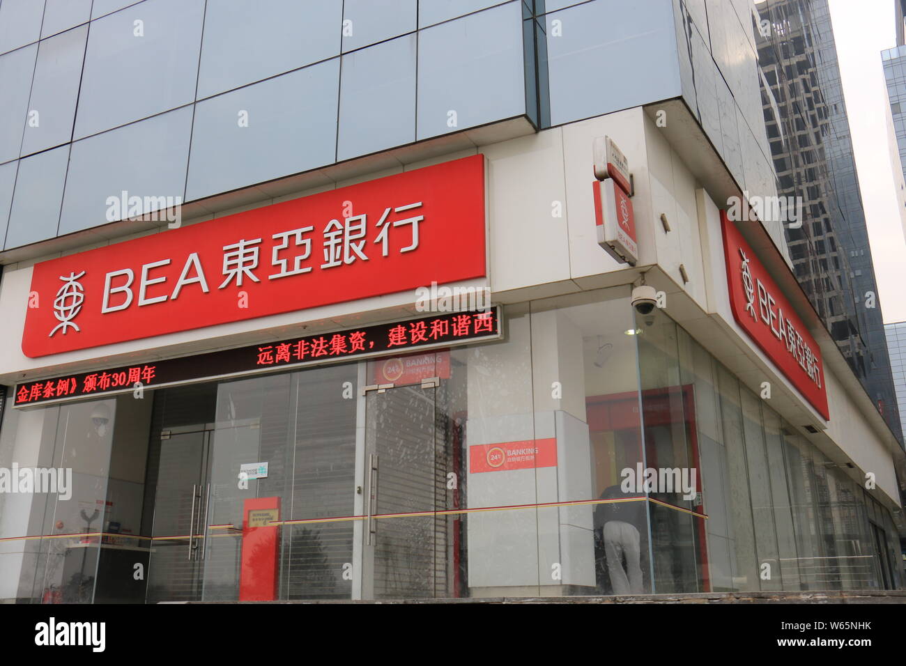 Bea bank hi-res stock photography and images - Alamy