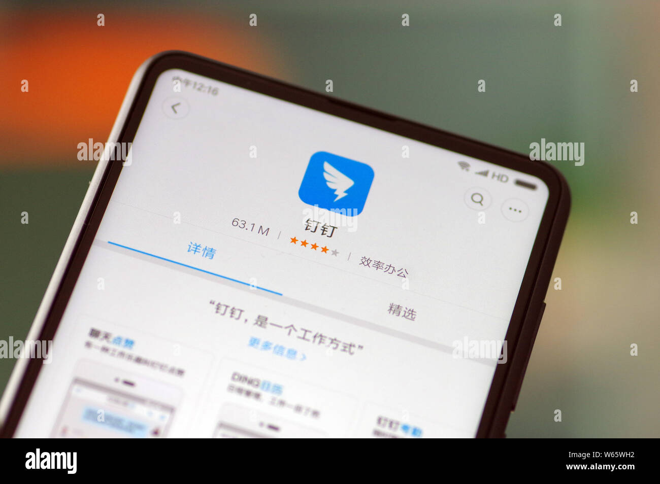 Dingtalk hi-res stock photography and images - Alamy