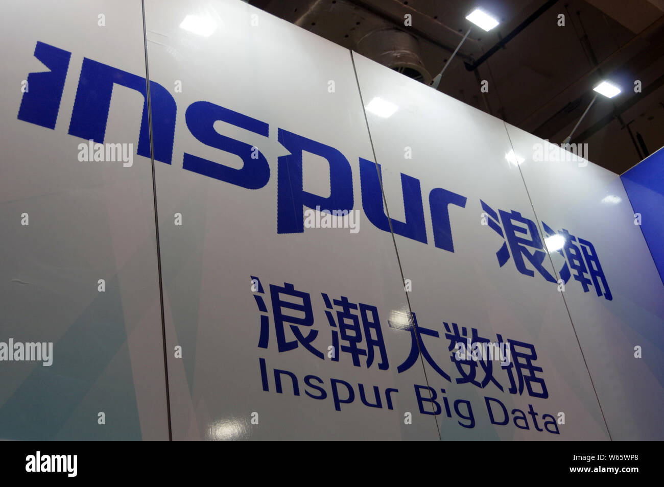 Inspur logo hi-res stock photography and images - Alamy