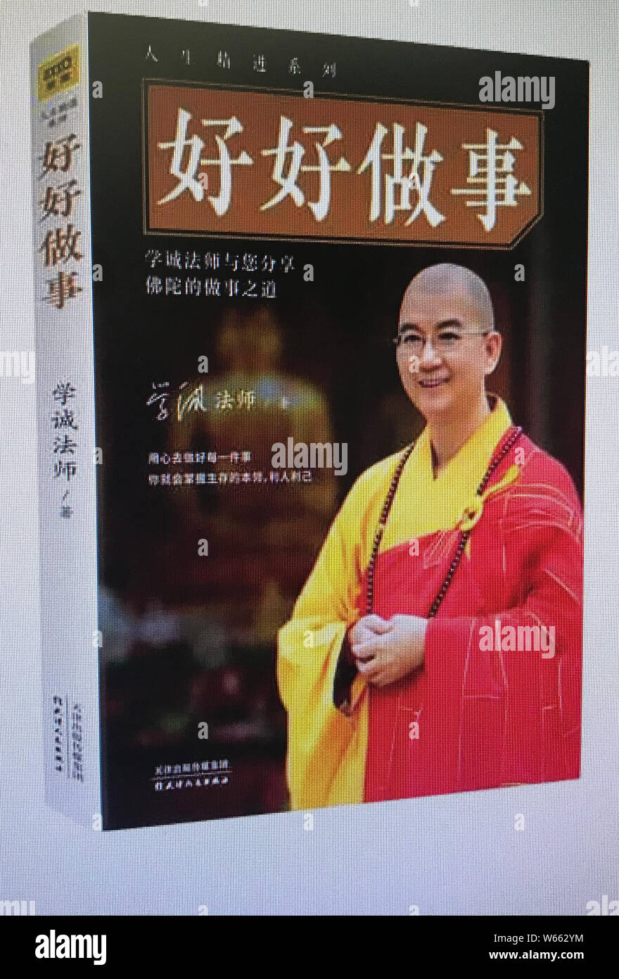 Longquan monastery hi-res stock photography and images - Alamy