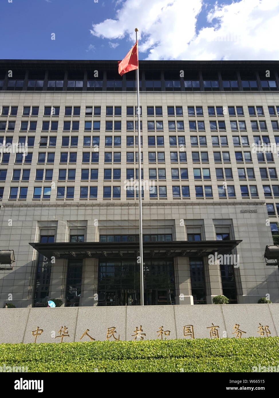 --FILE--View of the headquarters of the Chinese Ministry of Commerce ...