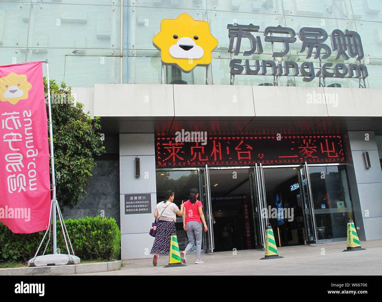 Mega site hi-res stock photography and images - Alamy