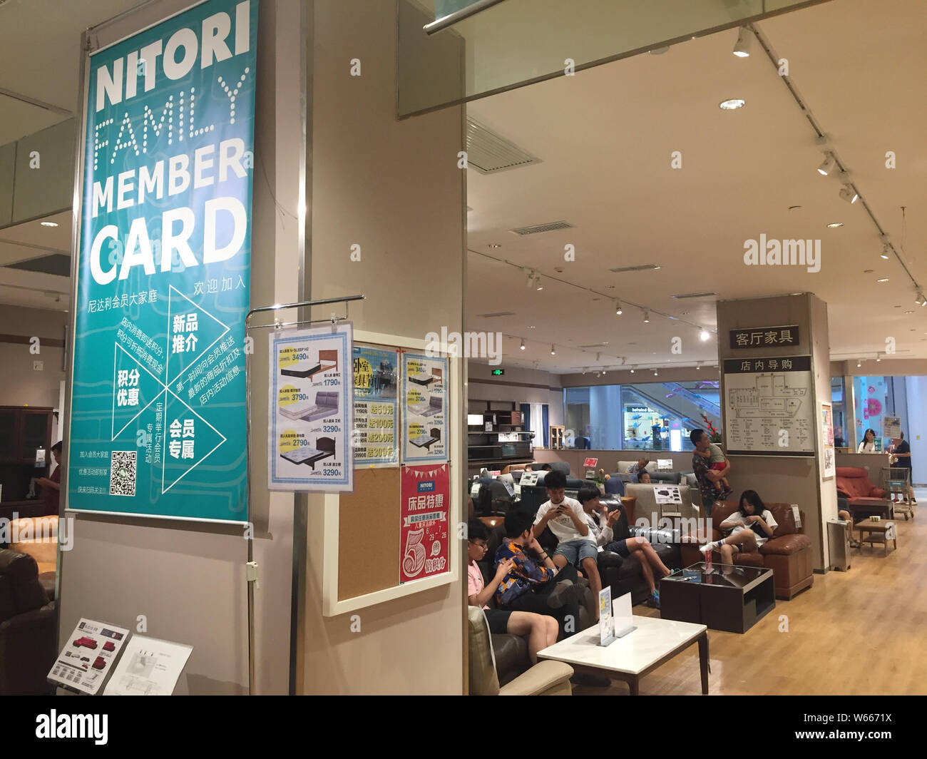 Nitori furniture hi-res stock photography and images - Alamy