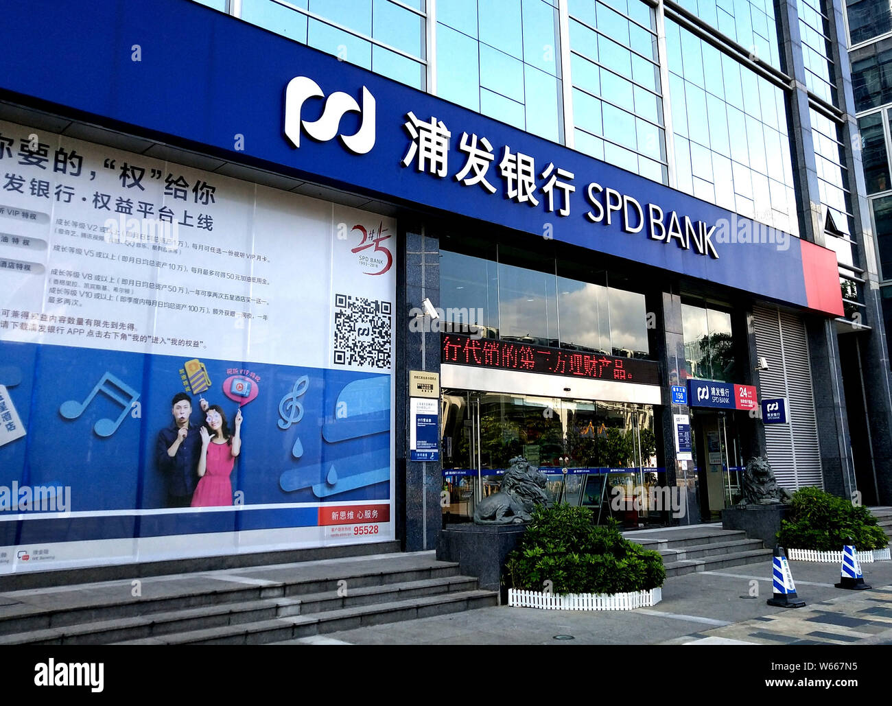 Shenzhen development bank hi-res stock photography and images - Alamy