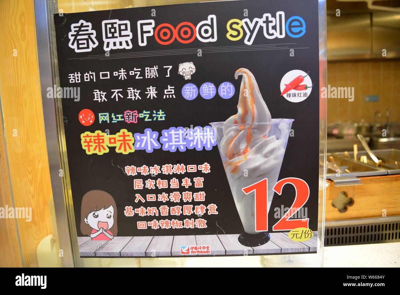 Chengdu food 2018 hi-res stock photography and images - Alamy