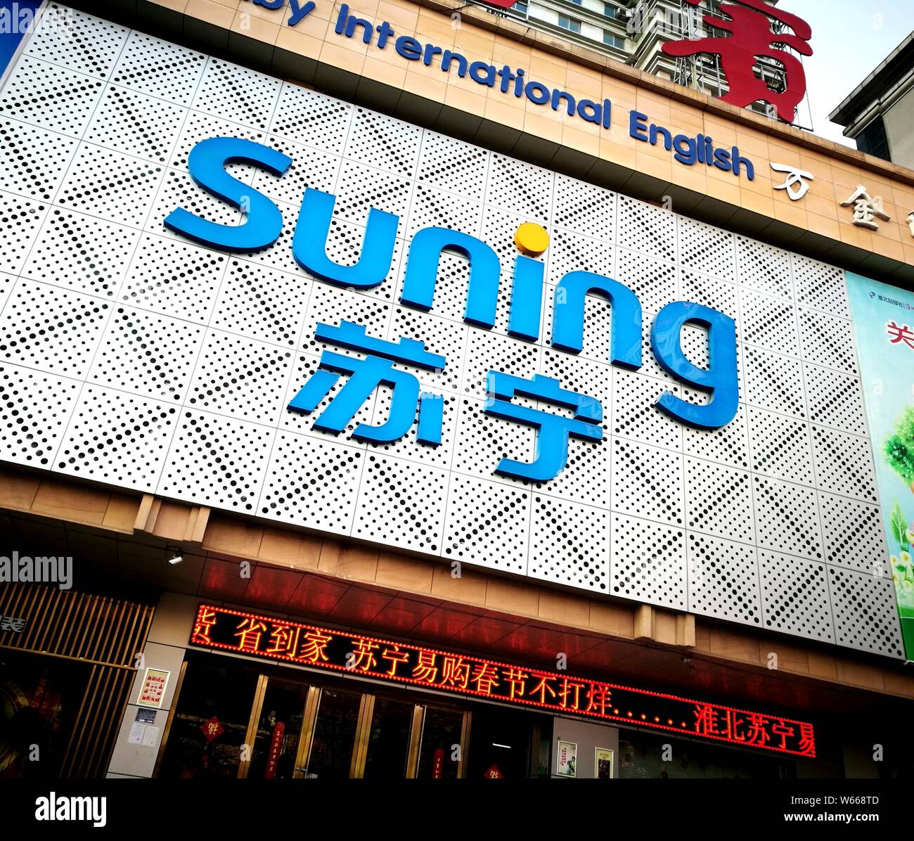 Suning holdings group hi-res stock photography and images - Alamy