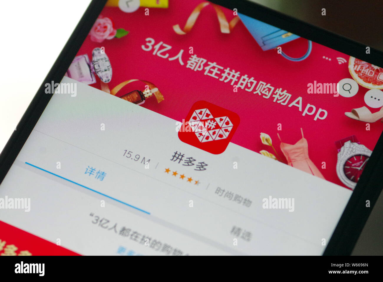 Pinduoduo logo hi-res stock photography and images - Alamy