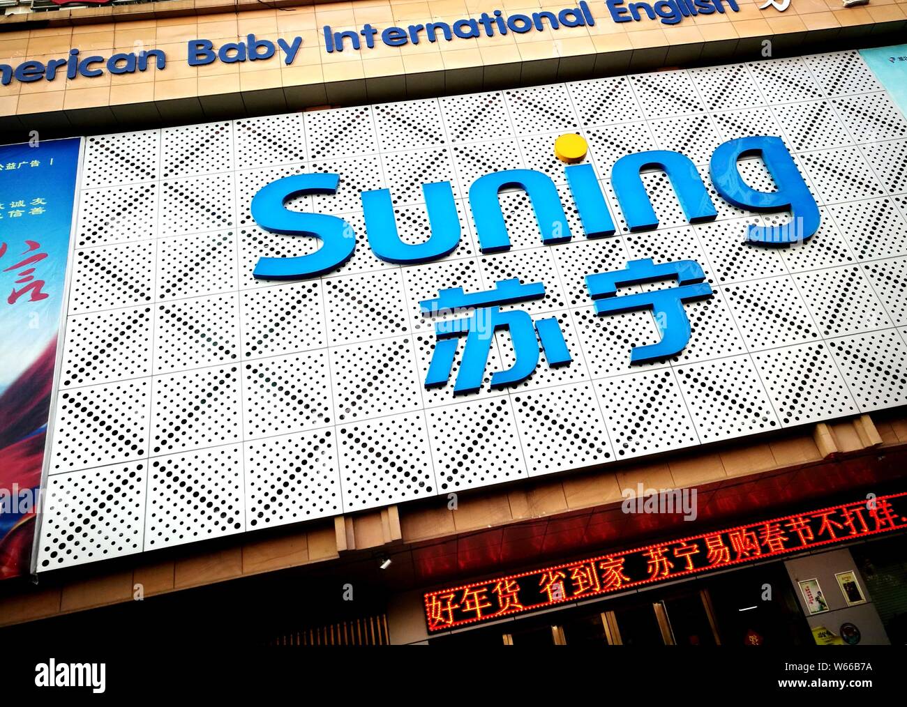 Suning holdings group hi-res stock photography and images - Alamy