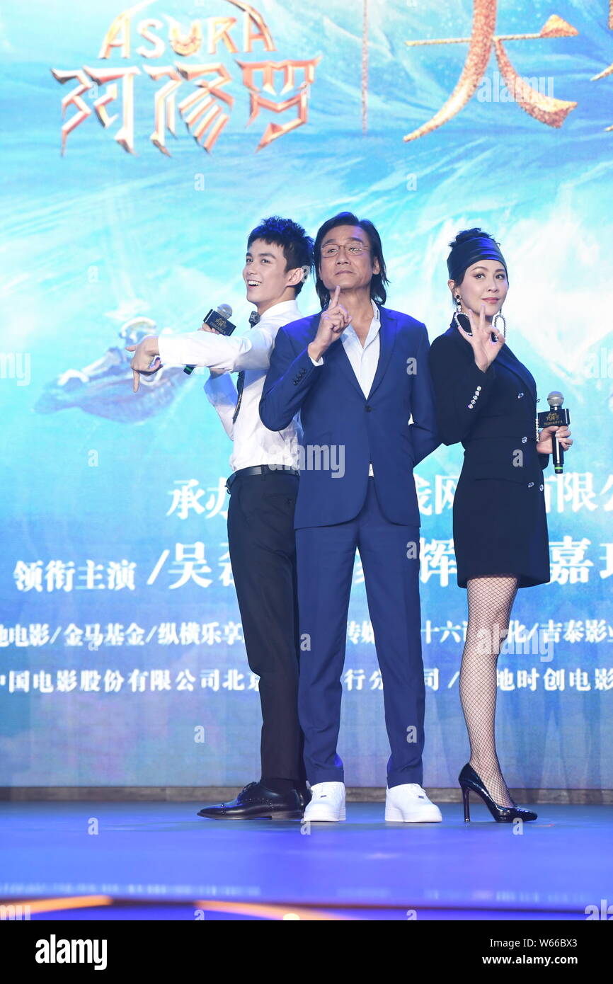 --FILE--(From left) Chinese actor Wu Lei, Hong Kong actor Tony Leung Ka-fai and actress Carina ...