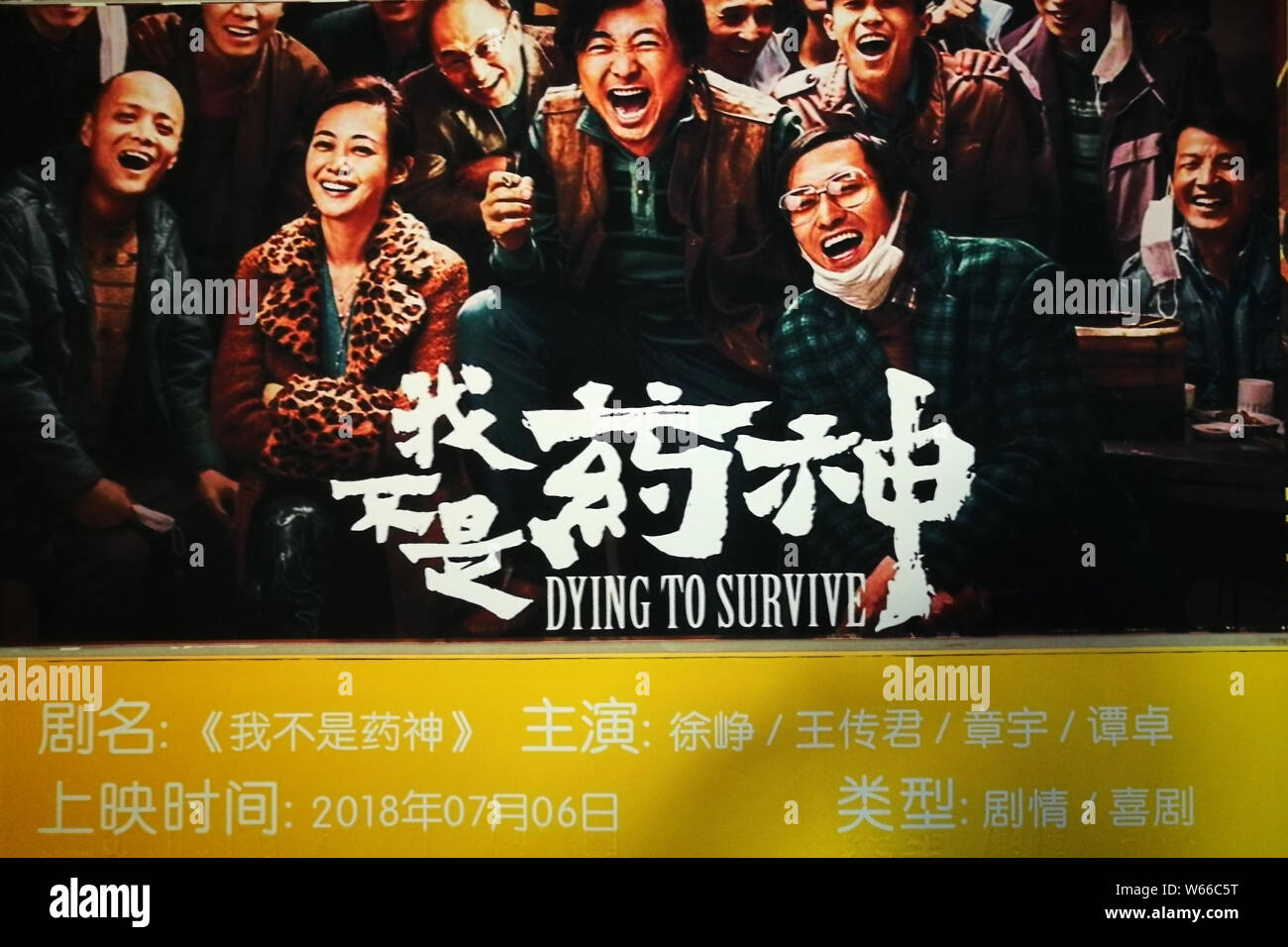 --FILE--View of a poster of the Chinese comedy-drama film "Dying To ...