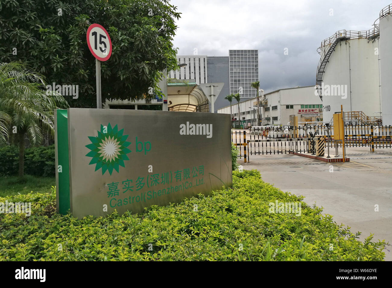 Castrol bp hi-res stock photography and images - Alamy