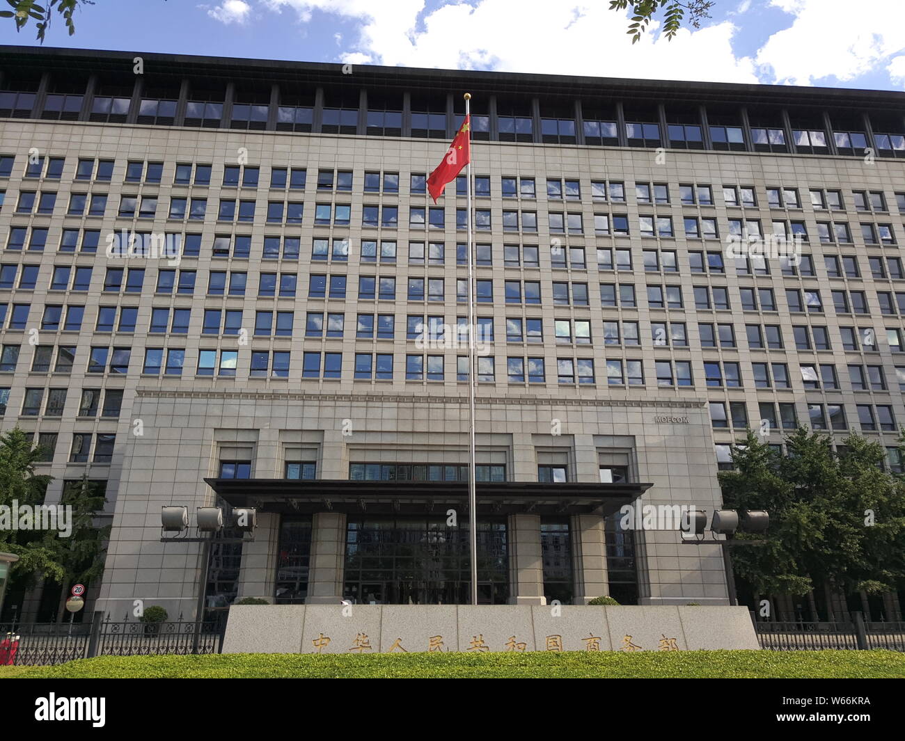 --FILE--View of the headquarters of the Chinese Ministry of Commerce ...