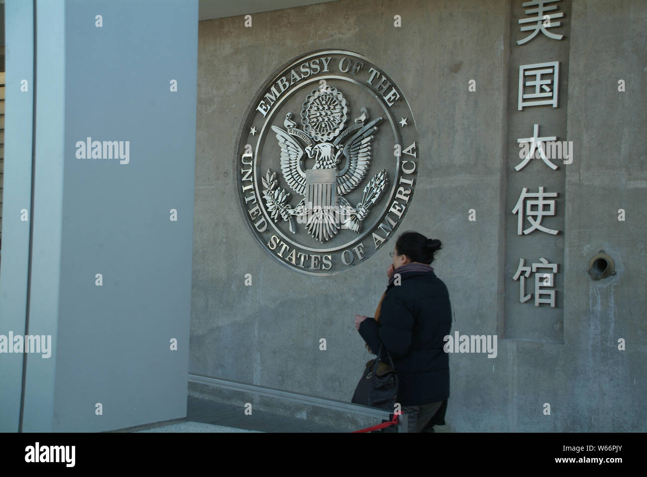 United states embassy beijing hi-res stock photography and images - Alamy