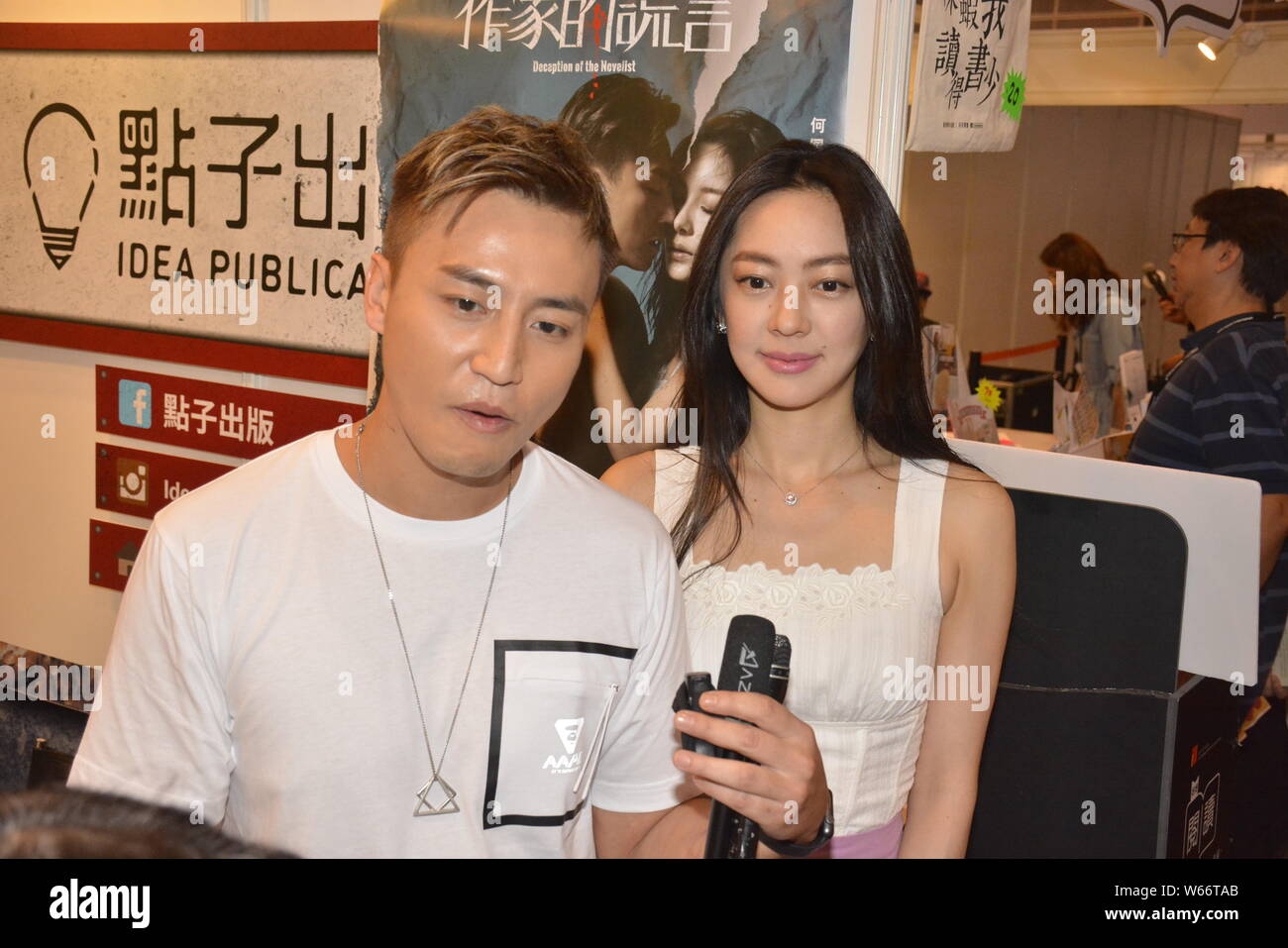 Hong Kong-based Japanese model Rina Matsuoka, also known as Linah, and Hong Kong actor Justin ...