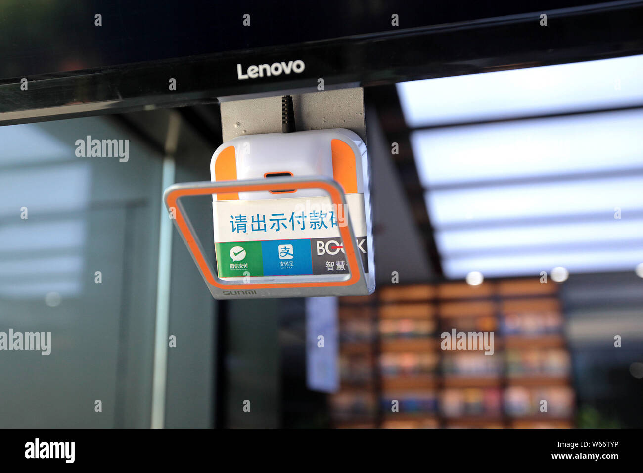 Unmanned bookstore in china hi-res stock photography and images - Alamy