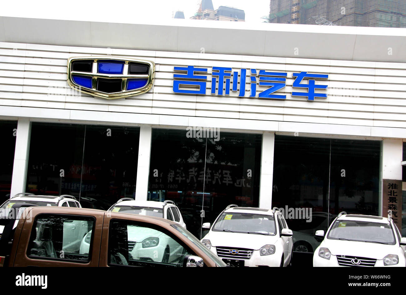 --FILE--View of a logo of Geely Auto in Huaibei city, east China's ...