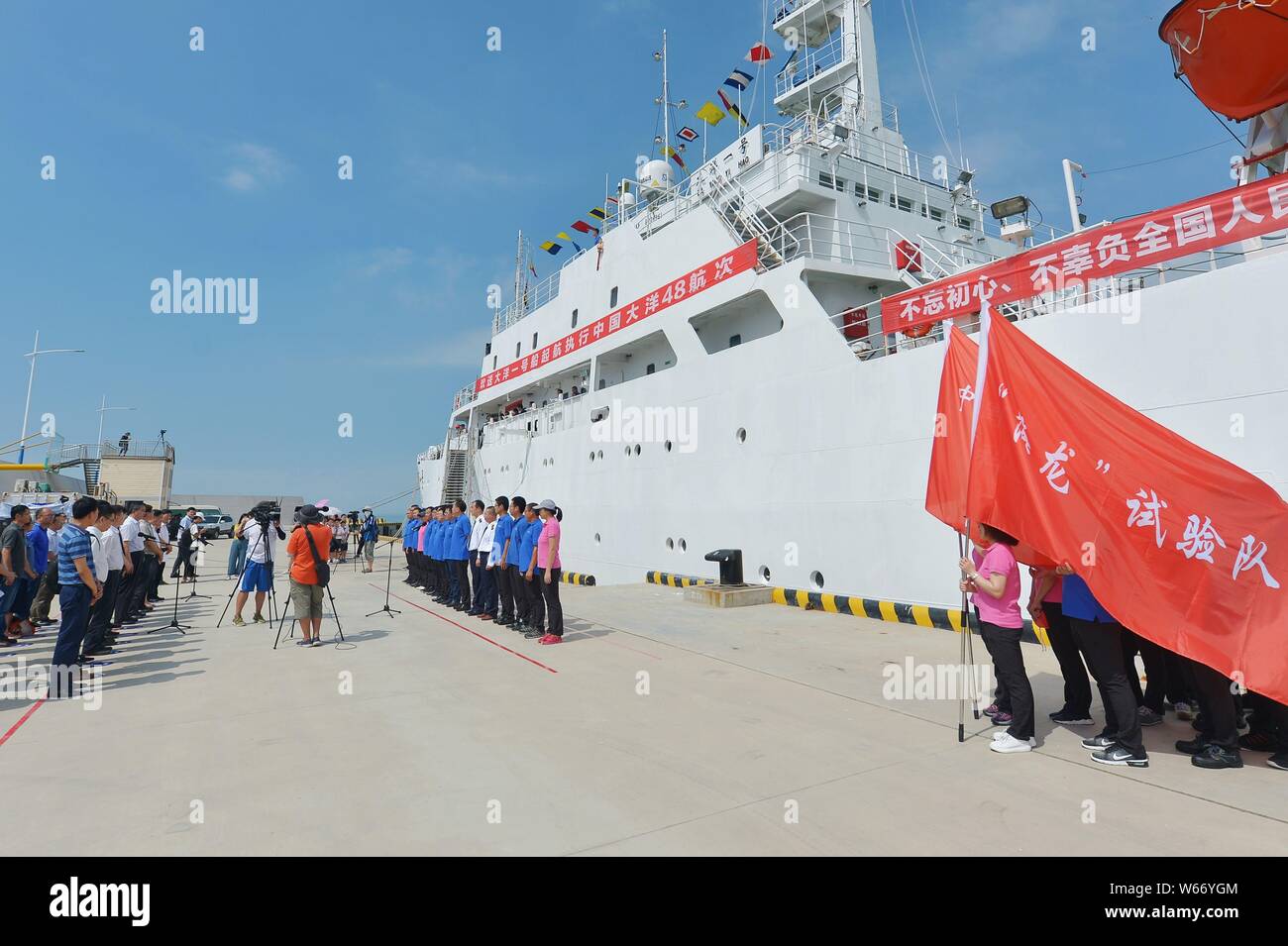 Chinese research vessel Dayang Yihao (Ocean No. 1) prepares to depart ...