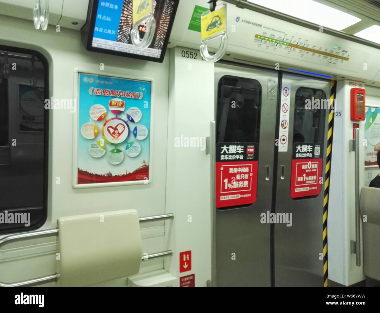 Interior view of a subway train on the Metro Line 6 spraying a nano ...
