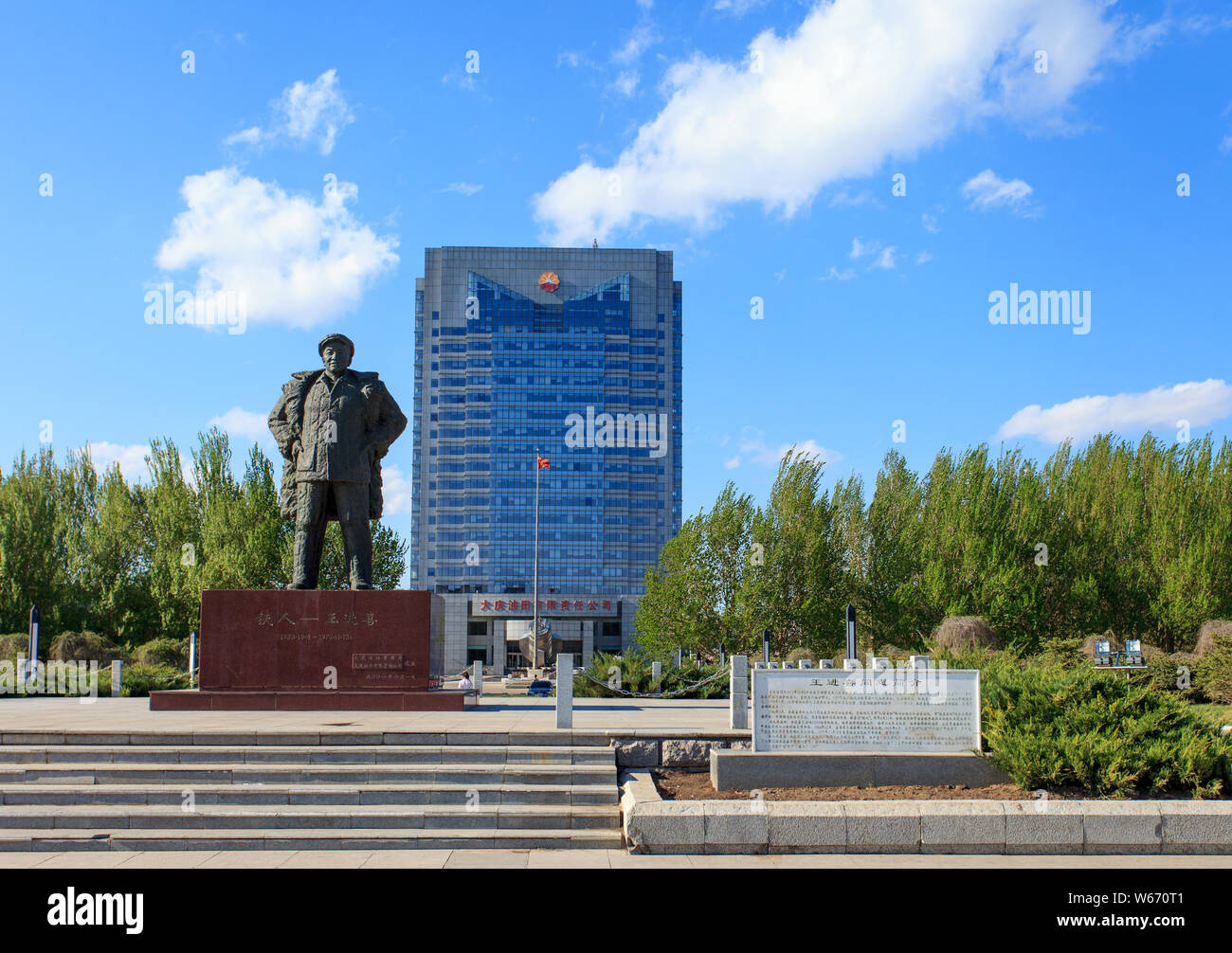 Petrochina office hi-res stock photography and images - Alamy