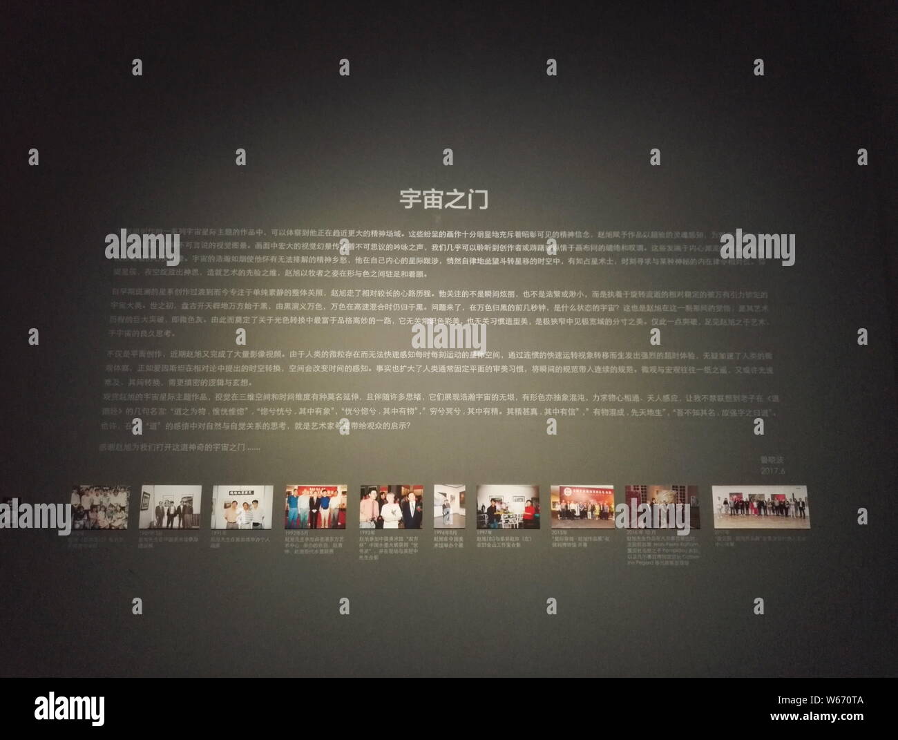 View of the solo exhibition themed "Wandering in Space" of Beijing ...