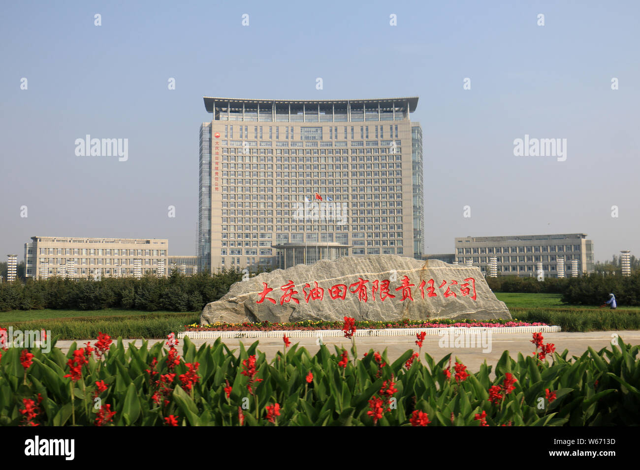 --FILE--View of the office building of Petrochina Daqing Petrochemical ...