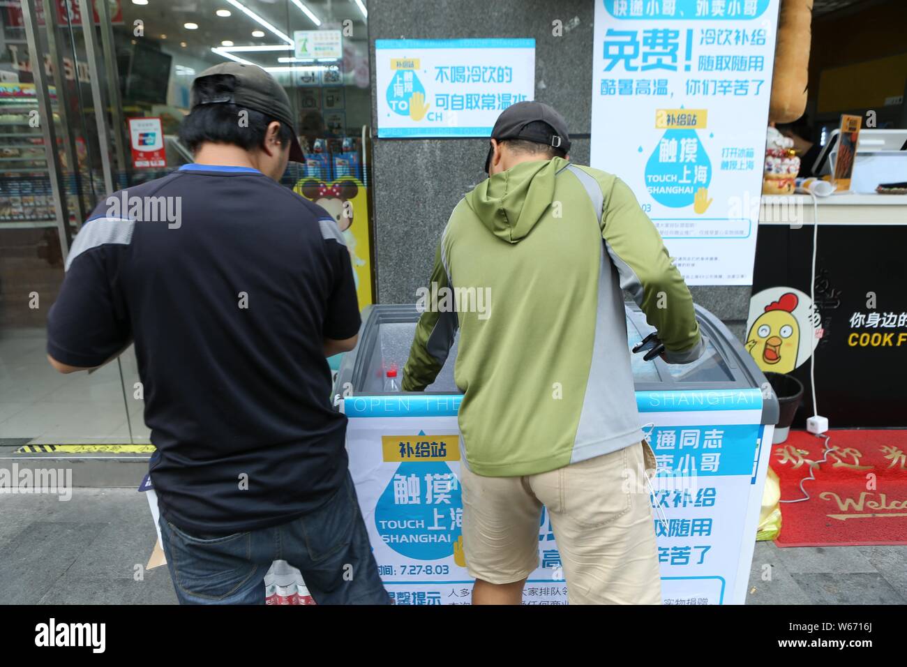 Food delivery men get drinks from an unattended "loving freezer" that ...
