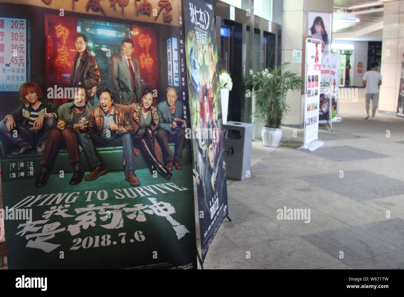 --FILE--View of a poster of the Chinese comedy-drama film "Dying To ...