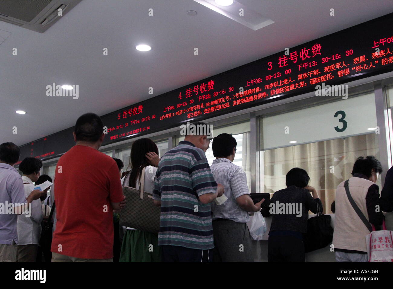 China hospital queue hi-res stock photography and images - Alamy