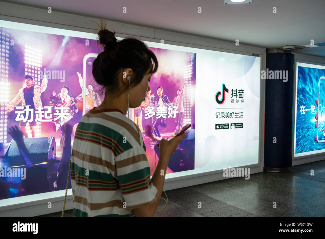 Douyin bytedance hi-res stock photography and images - Alamy