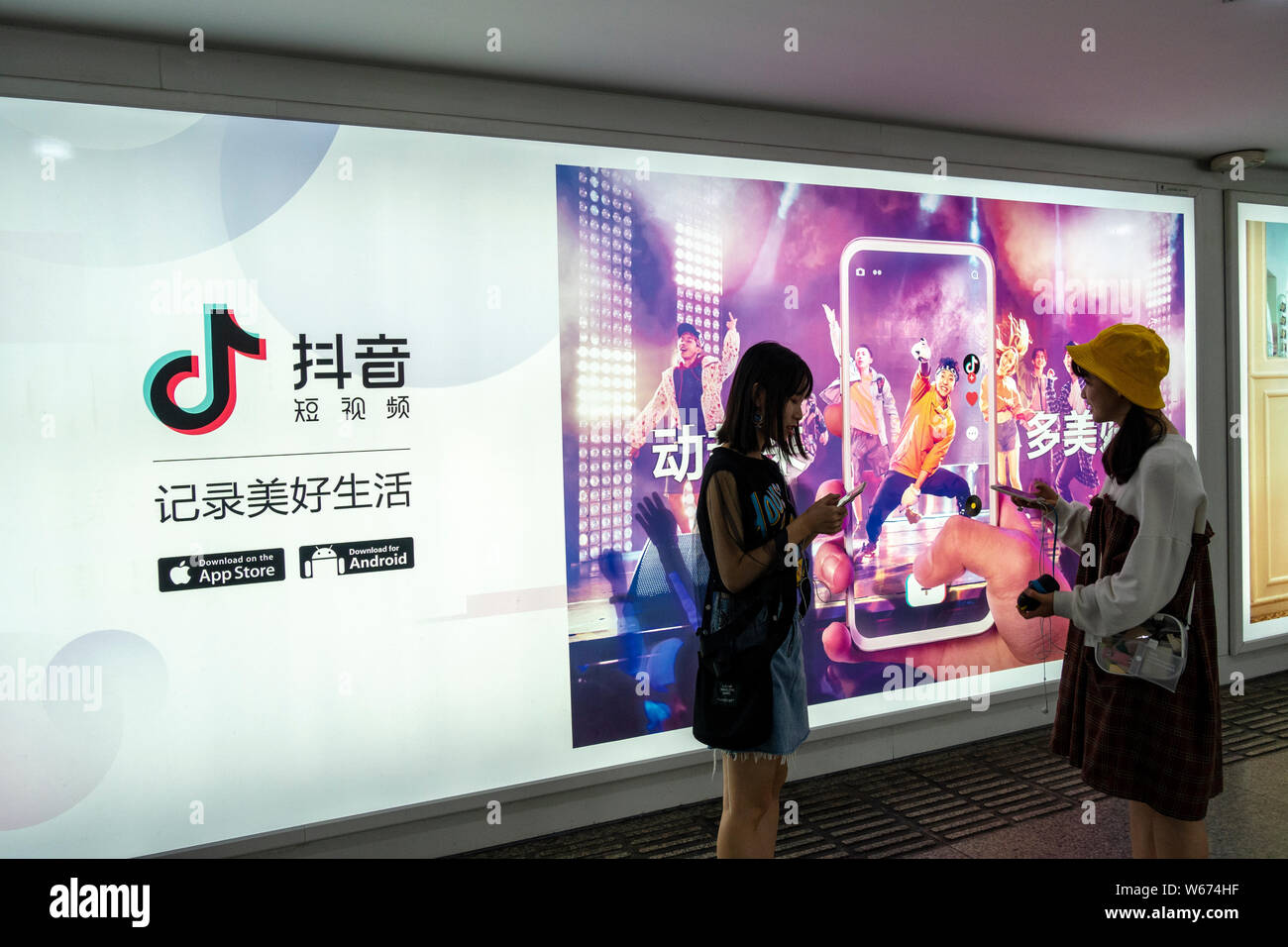 Douyin bytedance hi-res stock photography and images - Alamy