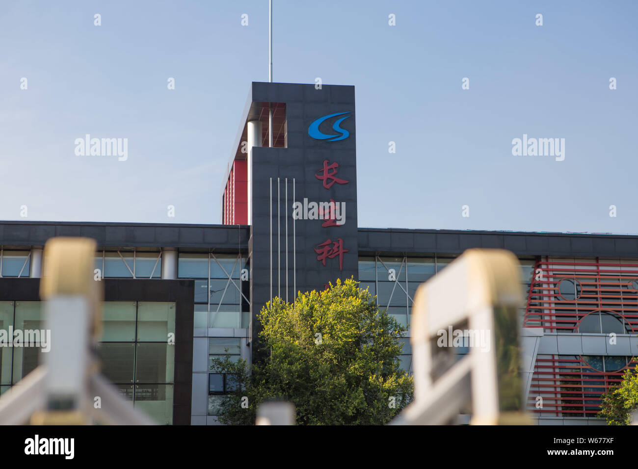 A view of Changchun Changsheng Bio-tech Co., also known as Changsheng ...