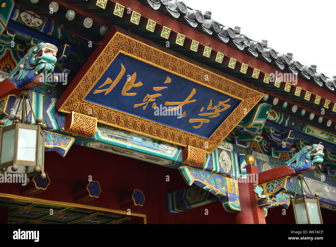 --FILE--View of the main gate of Peking University in Beijing, China ...