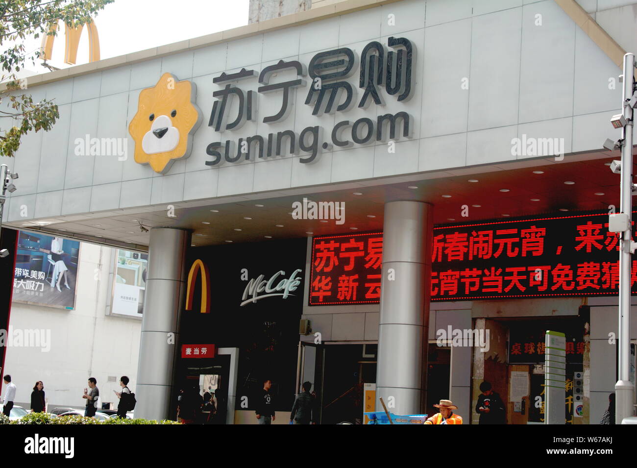 --FILE--View of a logo of Suning.com, the online shopping site of home ...