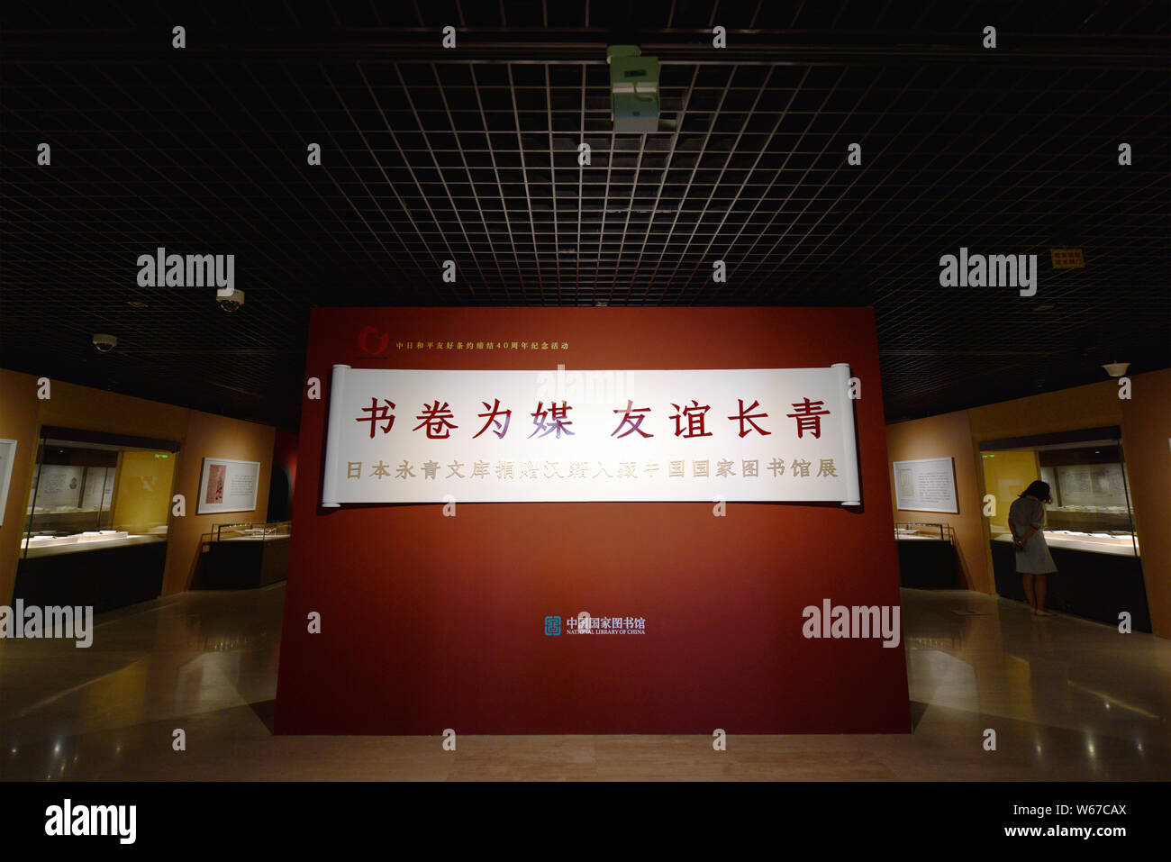 Japanese books library hi-res stock photography and images - Alamy