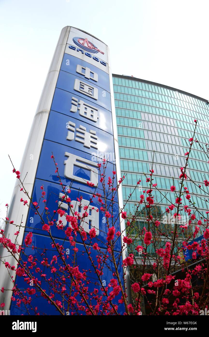 --FILE--View of the headquarters of China National Offshore Oil ...