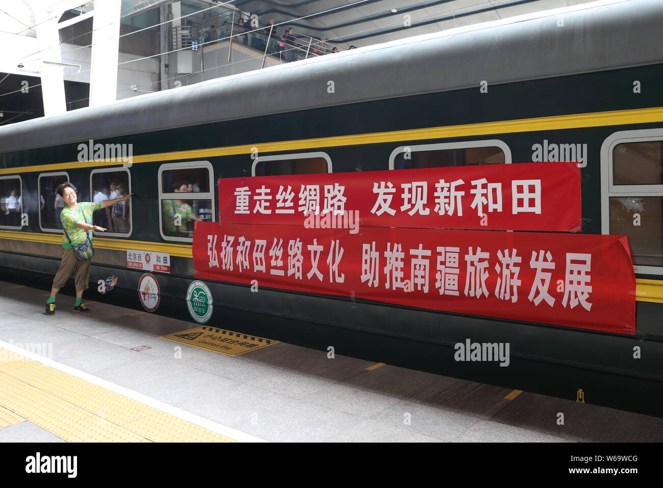 The first Beijing-Hotan tourist express train in 2018 is pictured at ...