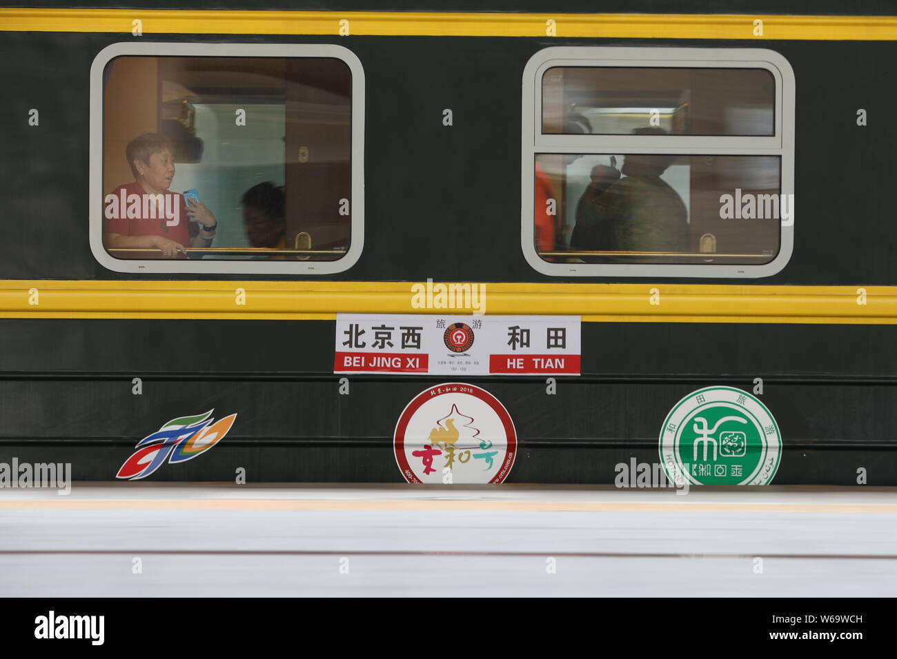The first Beijing-Hotan tourist express train in 2018 is pictured at ...